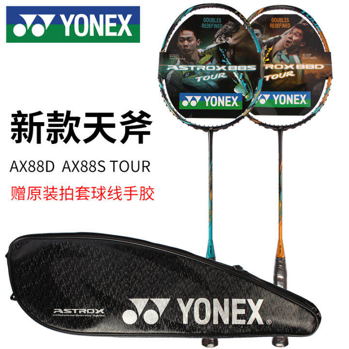 Yonex Yonex Badminton Racket Offensive Carbon Professional Single Shot YY Flagship Astrox 88S ...