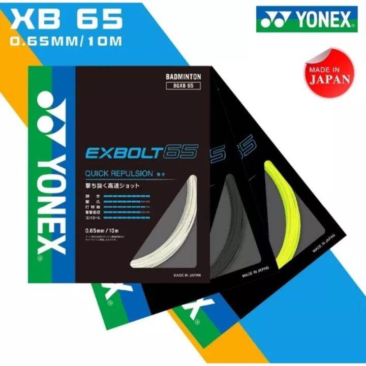 🛒พร้อมส่ง🛒YONEX EXBOLT 65 เอ็นแบดมินตัน | Lazada.co.th