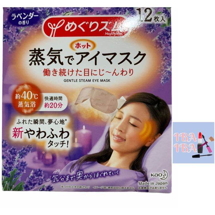 Kao Steam eye mask from Japan 12 sheets lavender scent | Lazada PH