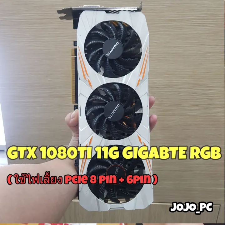 GTX 1080TI 11G. GIGABTE graphic card [ สินค้าในไทยพร้อมจัดส่ง ] | Lazada.co.th