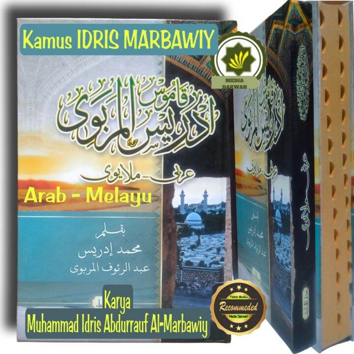 Buku Kamus MARBAWI Qomus MARBAWY IDRIS MARBAWI Arab Melayu Kalimat ...