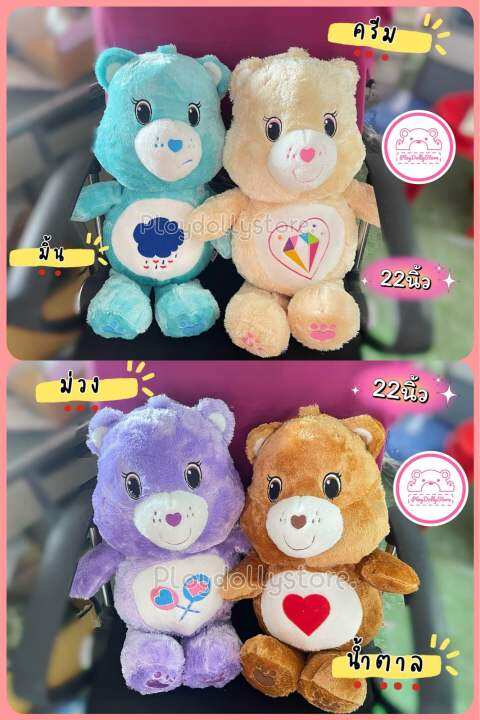 🔆🌈หมีแคร์แบร์ Carebears🌈🔆 ขนาด 22นิ้ว มี 4 สี ให้เลือกค่า ️ครีม / มิ้น / ม่วง / น้ำตาล | Lazada ...