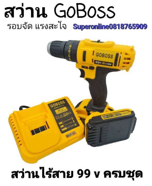 สว่านไร้สายGoboss 99 v | Lazada.co.th