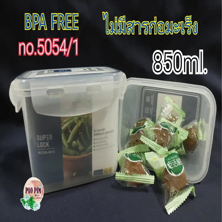กล่อง SuperLock 5054/1 กล่องอาหาร | Lazada.co.th