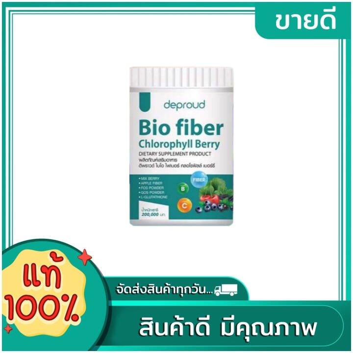 Bio fiber Chlorophyll Berry ดีพราวต์ ไบโอ ไฟเบอร์ คลอโรฟิลล์ เบอร์รี่ | Lazada.co.th