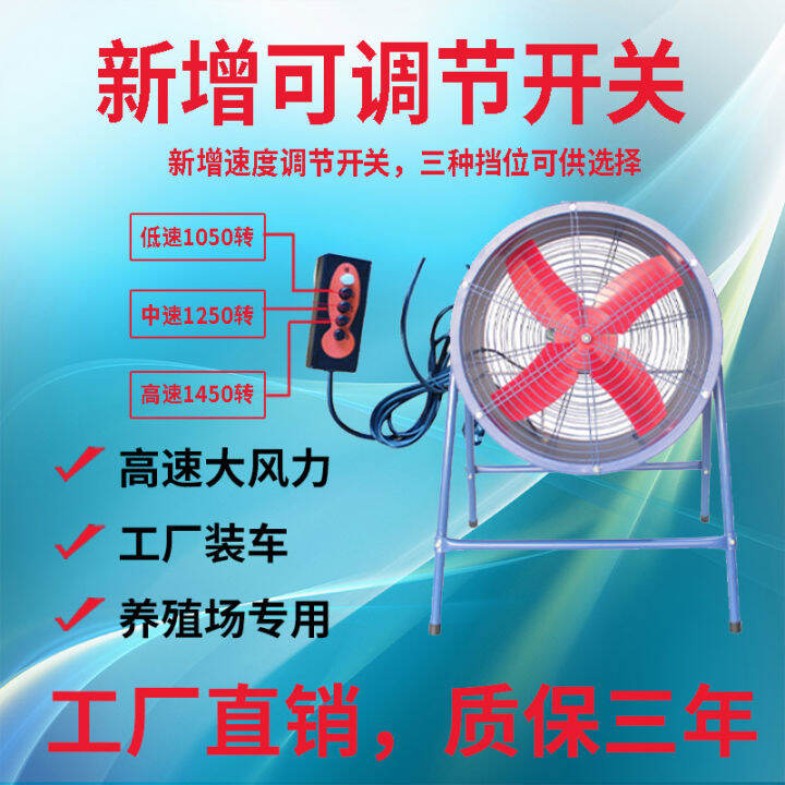 Three-Speed Mobile Position Pipe Axial Flow Fan Industrial Floor ...