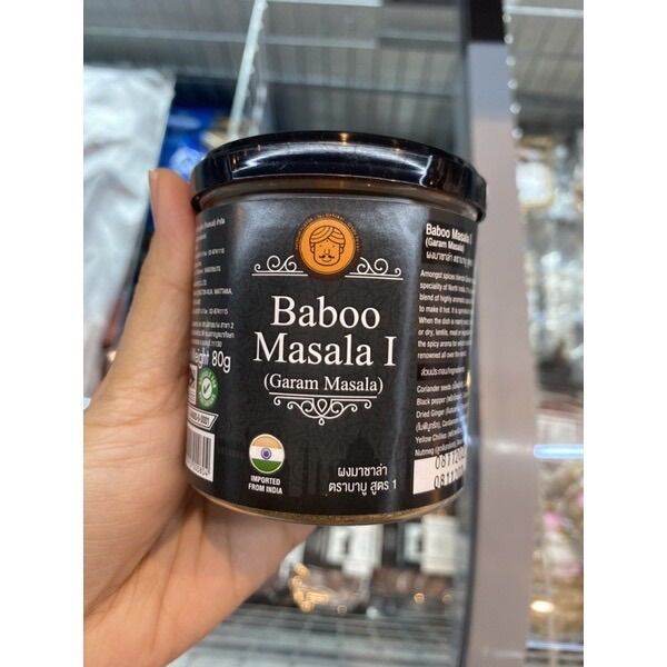 Baboo Masala l Kitchen King 80 G. ผงมาซาล่า ตรา บาบู สูตร 1 | Lazada.co.th
