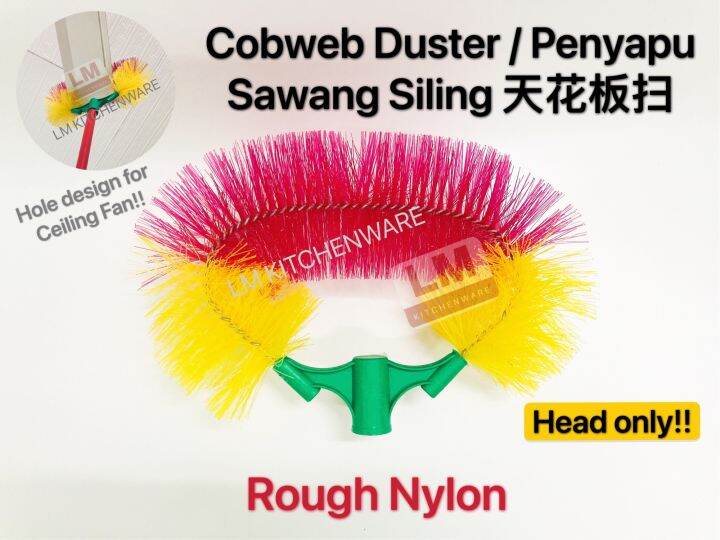 COBWEB DUSTER / PENYAPU SAWANG SILING/CEILING BRUSH / SPIDER WEB ...