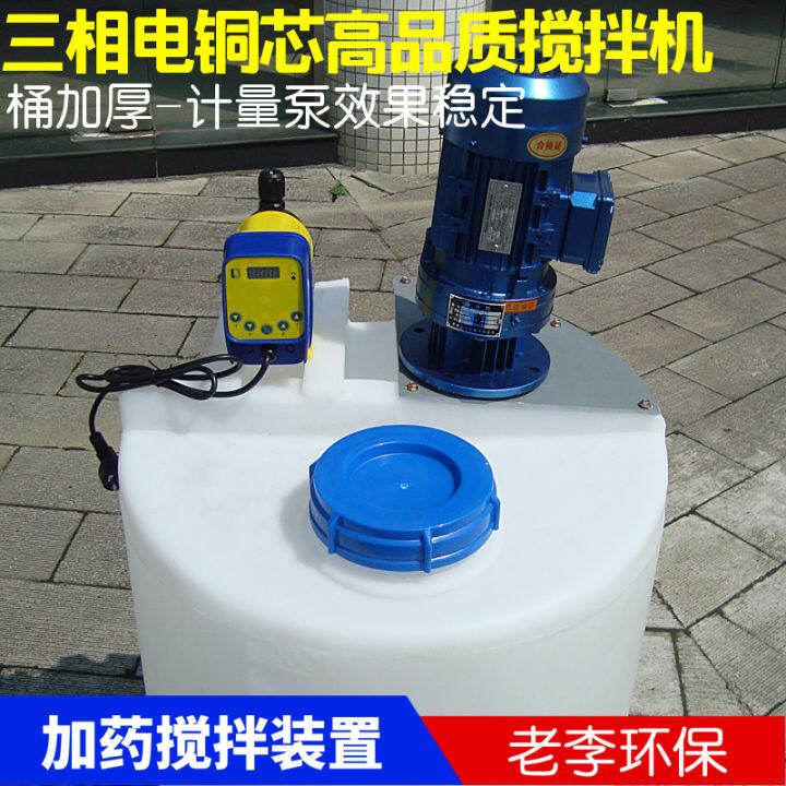 Integrated Dosing Device Dosing Mixing Barrel Mixer Dosing Equipment ...