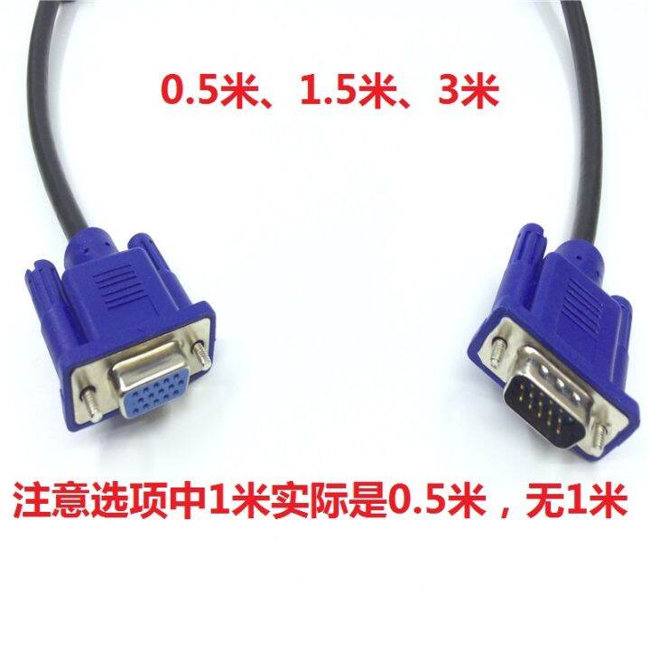 VGA Cable One Male One Female Computer Monitor Extension Cable 15 Pin ...