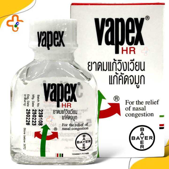 Vapex HR 5 ml วาเป๊กซ์ เอสอาร์ 5 มิลลิลิตร แก้วิงเวียน คัดจมูก 1 ขวด | Lazada.co.th