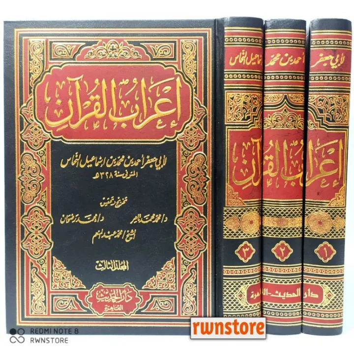 Kitab I'robul Qur'an Irobul Quranil Karim 3 jild An Nuhhas Darul Hadist ...