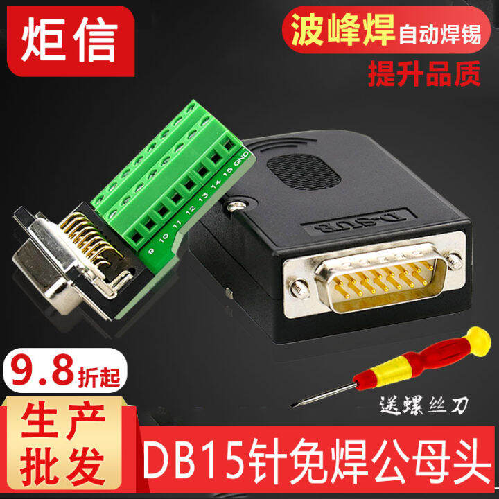 DB15 Welding-Free Connector 2 Rows 15 Pin Male and Female Connector ...