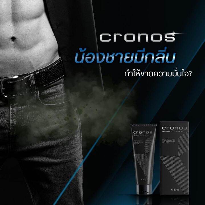 Cronos ผลิตภัณฑ์ล้างน้องชาย สะอาด มั่นใจ หอมนาน 12 ชม | Lazada.co.th