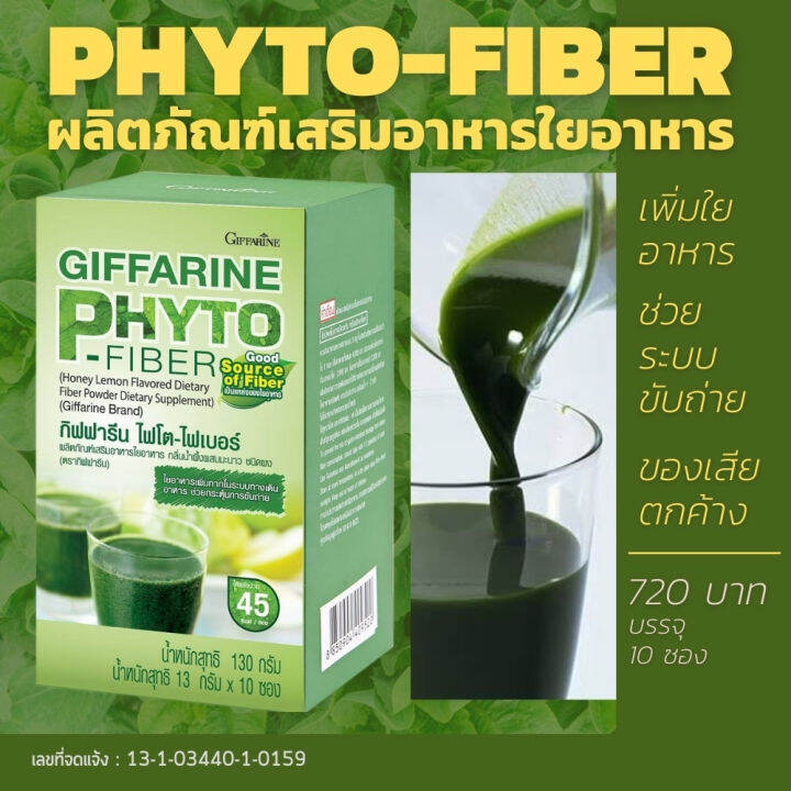 ไฟโต ไฟเบอร์ Phyto Fiber ดีท็อกซ์ลำไส้ กระตุ้นการขับถ่าย ลดพุงหมาน้อย ...
