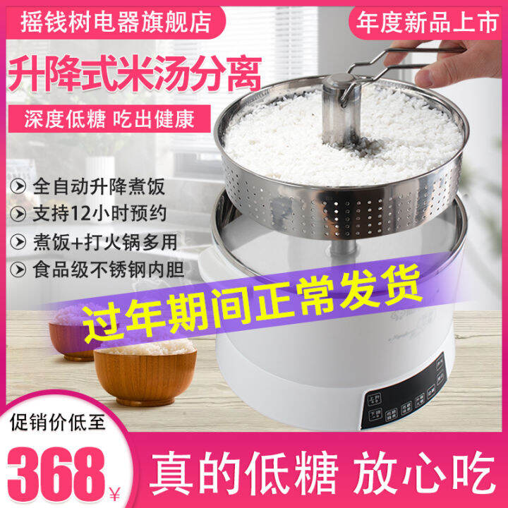 Intelligent Automatic Lifting Low-Sugar Rice Cooker Rice Soup ...