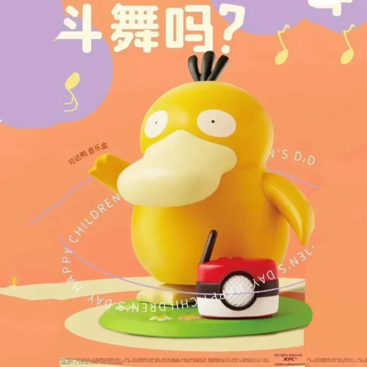 2022 New KFC Keda Duck Music Box Toy Music Box Baokemeng Same KFC Toy ...