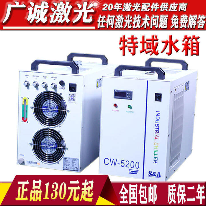 Special Domain Laser Machine Water Chiller Cw30005000 Cooling Water Tank Water Pump 5200 Cutting ...