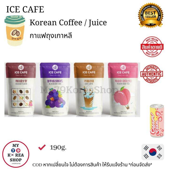 Ice Cafe Have An Ice Day 190ml. กาแฟ และ น้ำผลไม้ถุง | Lazada.co.th