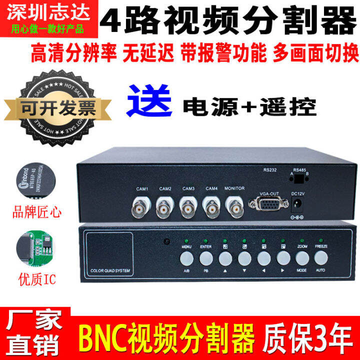 4-Way Picture Splitter BNC Camera Input Source VGA Output Frequency ...