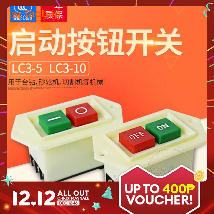 LC3-5A Motor Button Switch 220V Press Type 10 Power Start Button Meat ...
