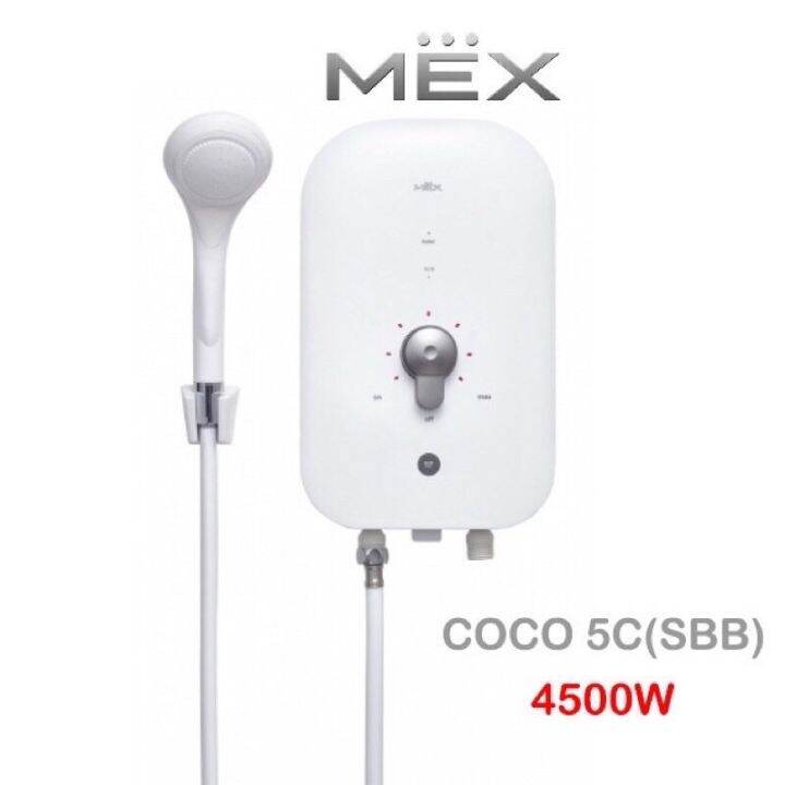 เครื่องทำน้ำอุ่น MEX COCO 450 (SBB) สีขาว 4,500 วัตต์ | Lazada.co.th