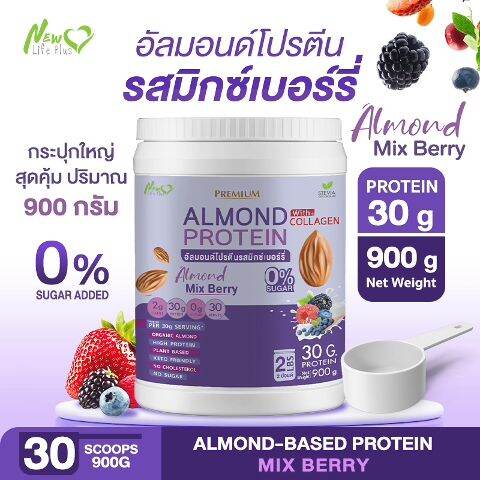 ⚡ส่งฟรี⚡Almond Protein New Life Plus เครื่องดื่มโปรตีนจากพืชปรุงสำเร็จ ...