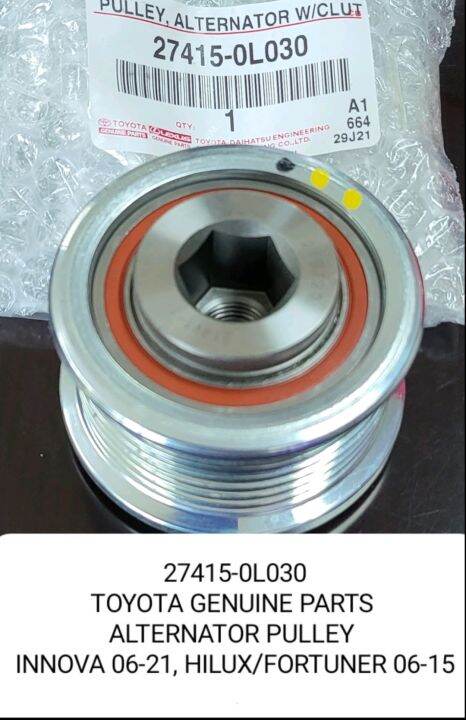100% Geuine Toyota Alternator Pulley Innova (2006-2021), Hilux ...