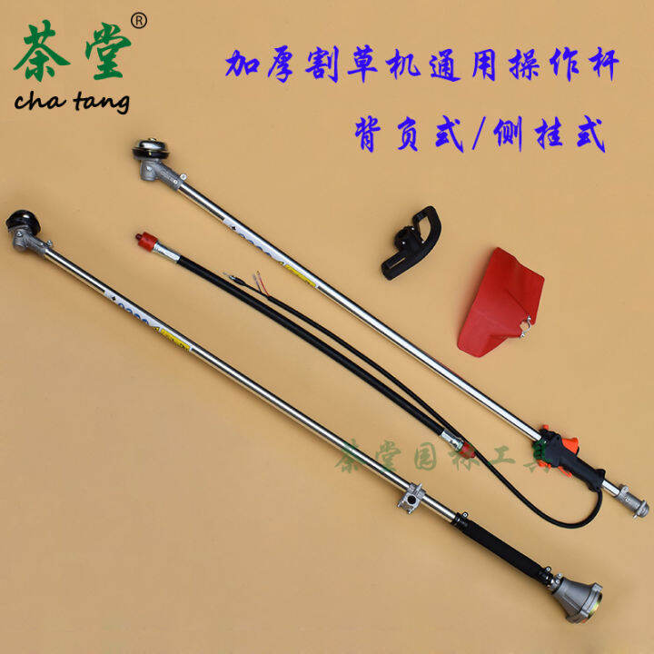 Backpack Mower Operating Rod Side Hanging Mower Working Rod Assembly ...