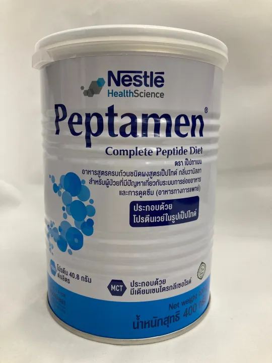 Peptamen 400 g อาหารสูตรครบถ้วนชนิดผงสูตรเปปไทด์ กลิ่นวนิลลา สำหรับ ...
