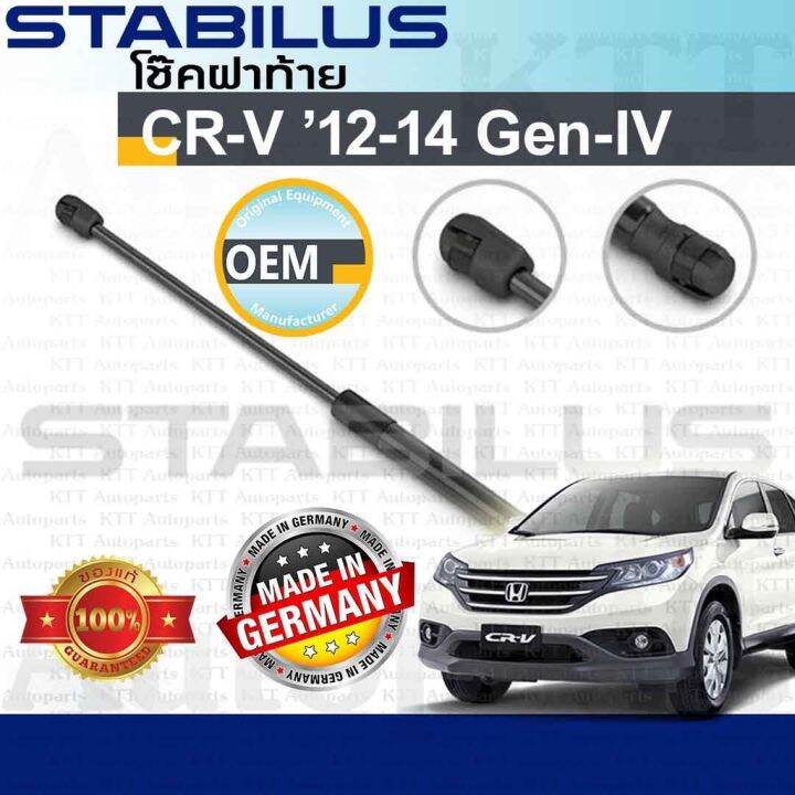 ⬆️ โช๊ค ฝาท้าย CR-V 2012 - 2014 Honda GEN4 RM [658699] โช้ค อัพ ดัน ค้ำ ...