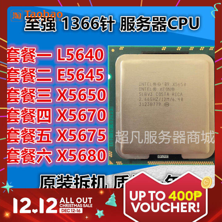 X5675 Cpu