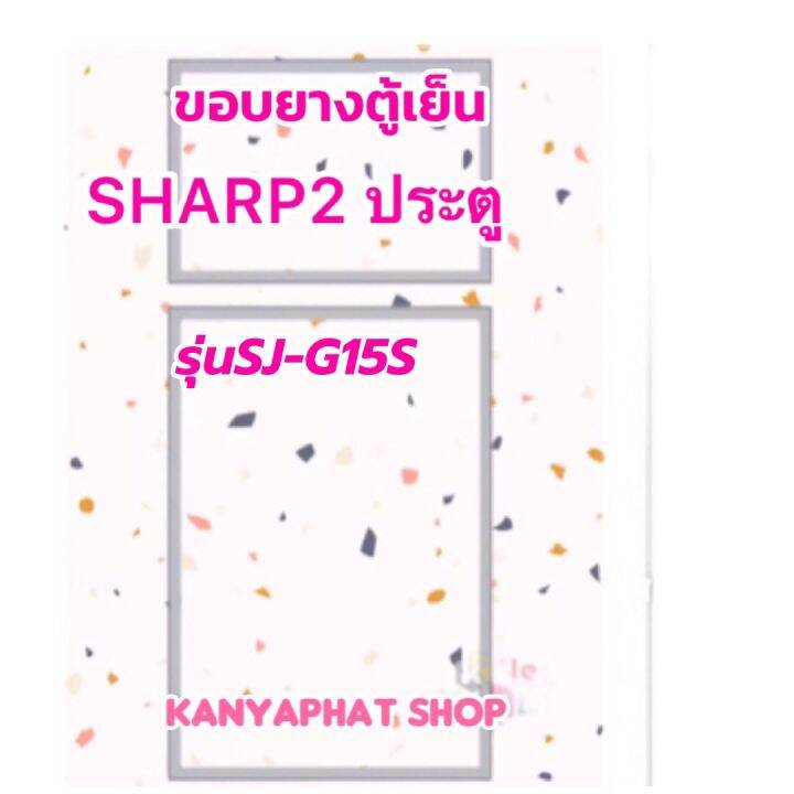 ขอบยางตู้เย็นSHARP2ประตูรุ่นSJ-G15Sอะไหล่ตู้เย็นสินค้าตรงรุ่น | Lazada.co.th