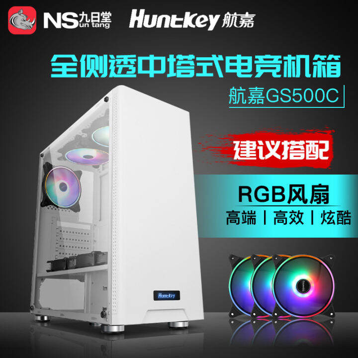 Huntkey Gs500c Computer Case Desktop Water-Cooled Host Full Tower ...