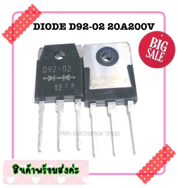 ไดโอด DIODE D92-02 20A200V Ultrafast recovery (TO-3P)Rectifier -ไดโอด ...