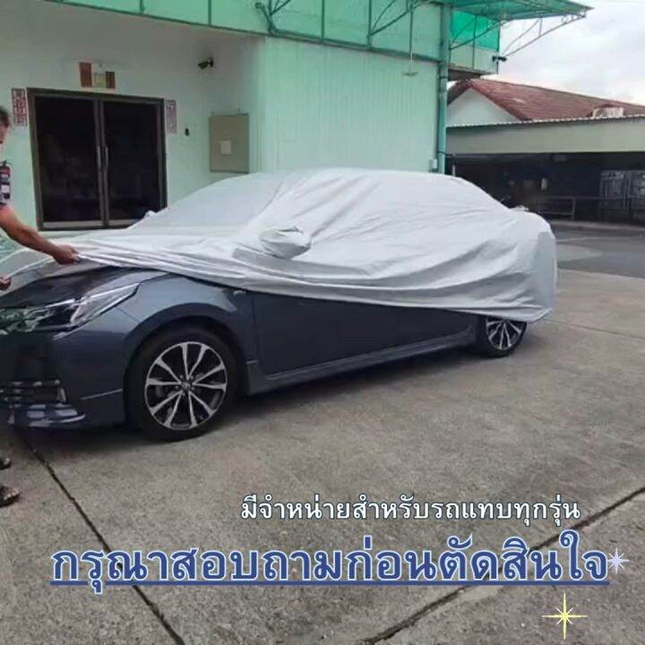 SILVER COAT ผ้าคลุมรถ Veloz ปี 2022-ปัจจุบัน | โตโยต้า เวลอส (W101RE ...