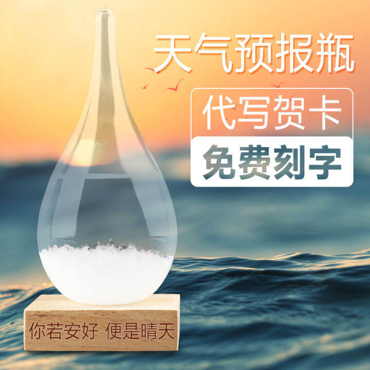 Weather Forecast Bottle Small Water Drop Glass Storm Bottle Weather ...