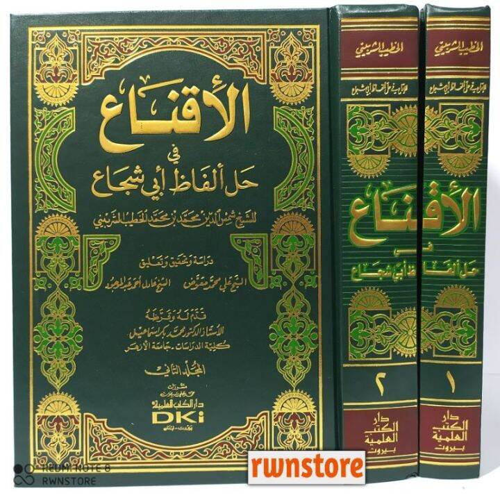Kitab al Iqna' Syarah Abi Syuja' 2 Jilid - DKI Beirut Kertas Putih ...