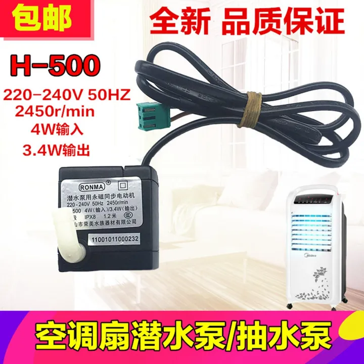 Pump-Cooling Air Conditioning Motor H Fan Fan Permanent Magnet ...