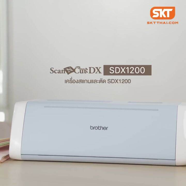 Brother ScanNCut SDX1200 เครื่องตัดสติ๊กเกอร์ พร้อมสแกนเนอร์ในตัว, เครือข่ายไร้สาย WLAN, รองรับ ...