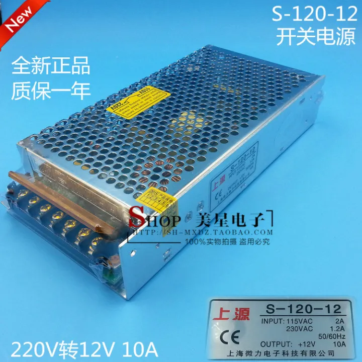 Switching Power Supply Led DC Power Supply 12v4a S-120-12 Transformer ...