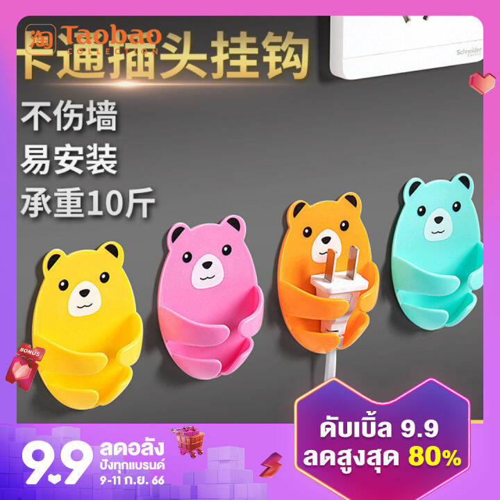 Jujia Jia ตะขอแขวนปลั๊กไฟลายการ์ตูนอเนกประสงค์ตะขอติดผนังผนังแน่นตัวยึด ...