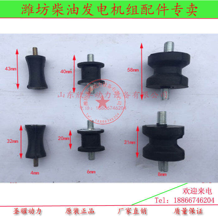 Generator Set Shock Pad Control Box Instrument Box Shock Pad Oak Rubber ...