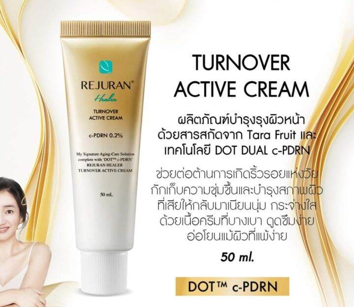 Rejuran turnover active cream50ml. | Lazada.co.th