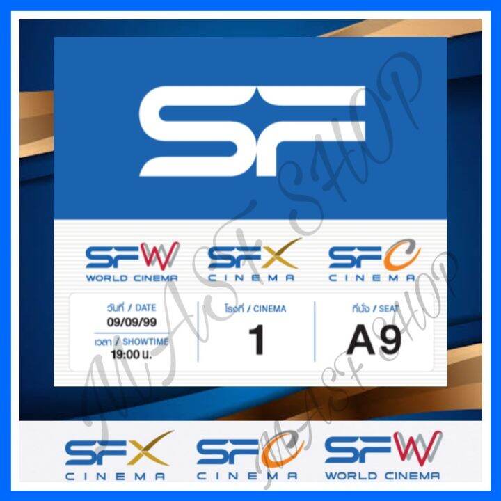 [ SF ] ตั๋วหนัง sf Cinema เอสเอฟซีเนม่า ทุกเรื่อง ทุกสาขา E-ticket ...