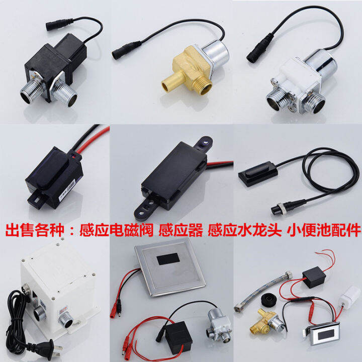 Urinal Sensor Urinal Sensor Induction Solenoid Valve Flush Induction ... Urinal Sensor Urinal Sensor Induction Solenoid Valve Flush Induction ...