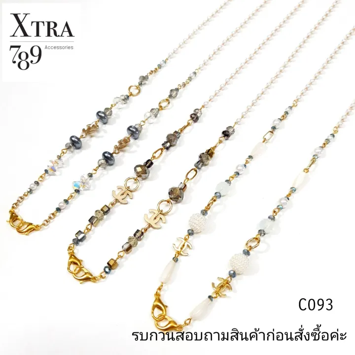 สายคล้องแมส,คล้องแว่นตา,สายคล้องหน้ากากอนามัยCc-C093 | Lazada.co.th