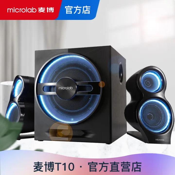 Microlab/Maibo T10 Desktop Computer Audio 2.1 Multimedia Wooden Game E ...