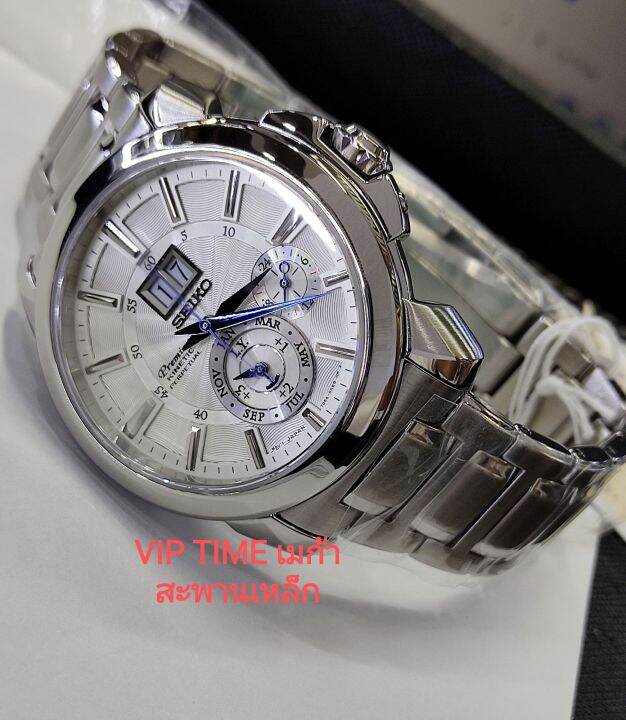 นาฬิกาข้อมือผู้ชาย SEIKO Premier Kinetic Perpetual Calendar หน้าสีขาว รุ่น SNP159P1 SNP159P ...