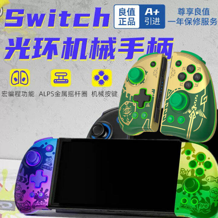 Good Value Nintendo Switchjoycon Left And Right Selda Kingdom Tears Continuous Hair Two Person 1336
